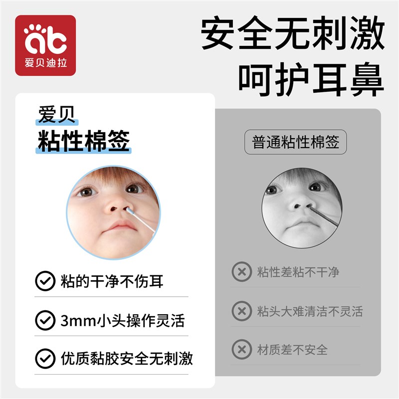 婴儿棉签宝宝专用鼻屎耳屎清理神器掏耳朵新生儿童挖耳勺粘性耳棒