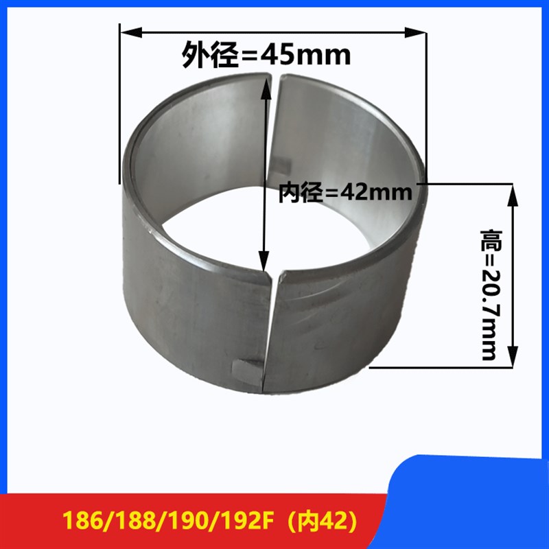 风冷柴油机配件微耕机发电机配件178F186F连杆瓦 小瓦大瓦 曲轴瓦