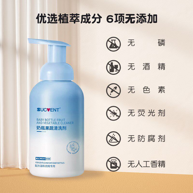舒婴奶瓶清洁剂婴儿专用果蔬清洗液宝宝水果玩具餐具清洗补充