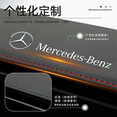 奔驰GLB仪表台防晒垫中控避光220汽车用品改装件内饰200配件遮阳.