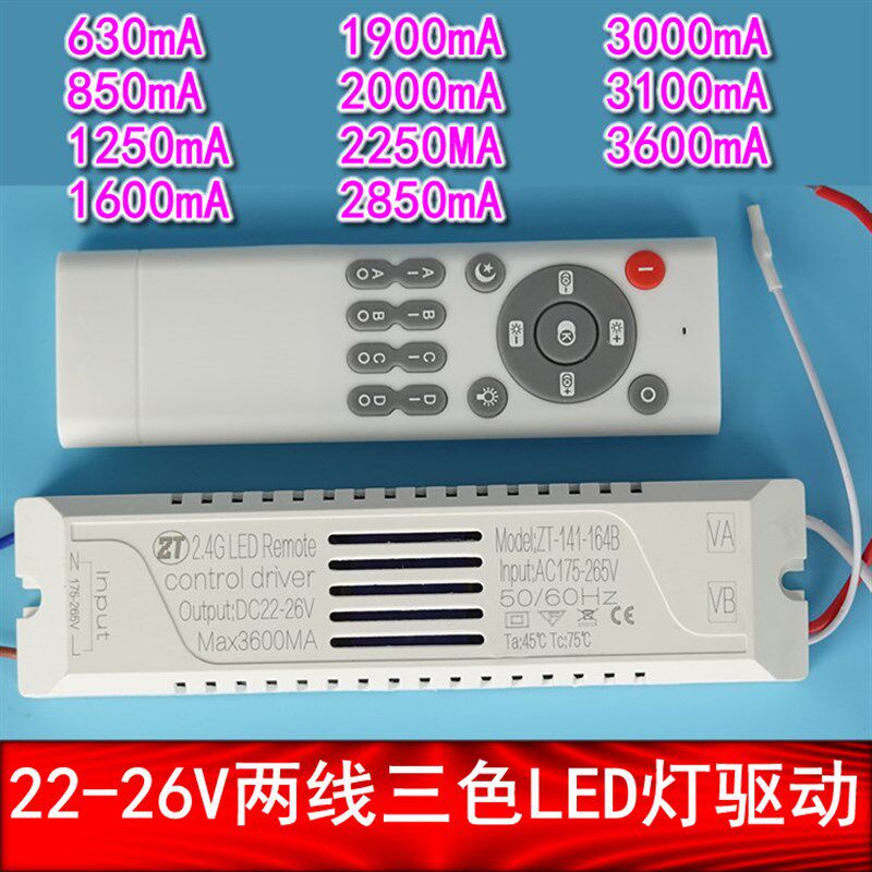 24V两线三色并联吊灯吸顶灯驱动电源支持天猫精灵语音控制ZT