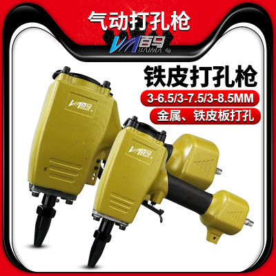 百马BM-DK65气动打孔枪 彩钢棚板铆接打孔金属片材打孔3-8.5mm