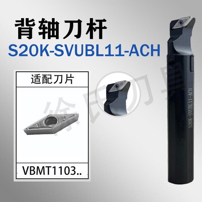 数控车床走心机刀杆35度刀片背轴可调节刀杆DS-SVUBL厂家微调