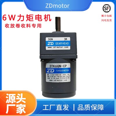 ZD中大6W力矩电机3TK6GN-CP-3GN5K堵转电机 收卷收料专用堵转马达