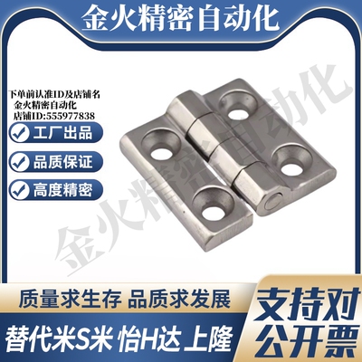 MI思米E-HNZR E-HNZL50/65/75/100合页不锈钢低尘重载可拆卸铰炼