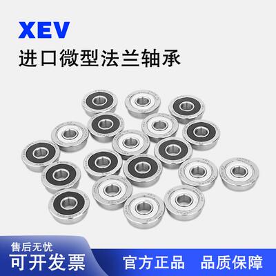 XEV微型法兰边挡边F683轴承F684 F685 F686 F687 F688 F689 Z 2Z