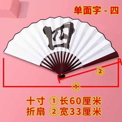 四大才子小品演出道具江北四大才子相声古风折扇舞扇