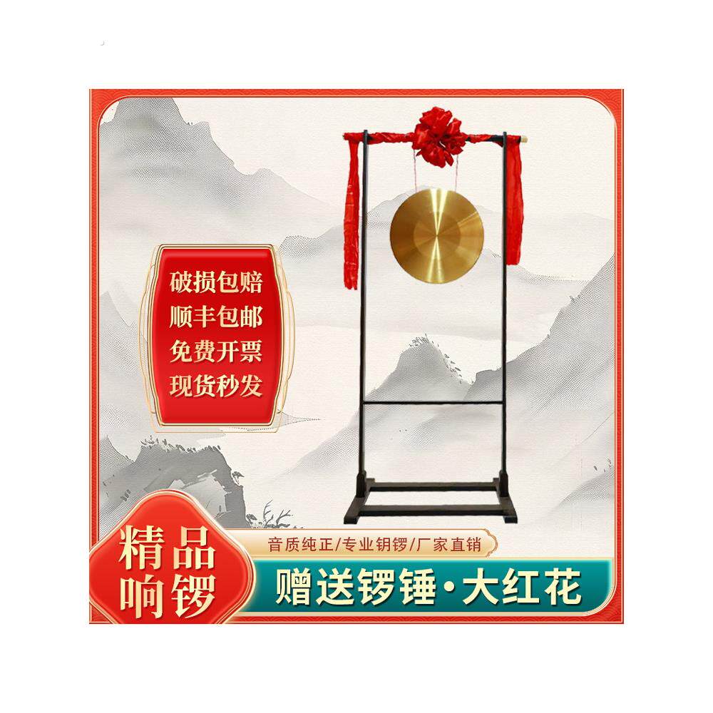 高1.78米铜锣架乐器锣架手锣开幕庆典特别锣与套锣和鼓全套