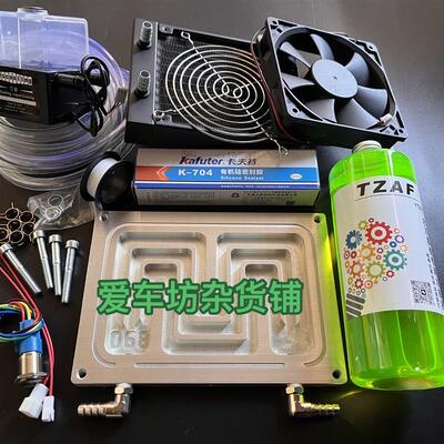 南京远驱-72890-721000-751000-841000控制器散热水冷套装