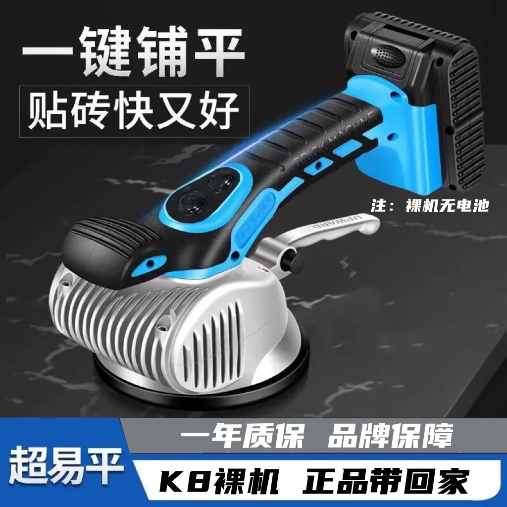 超易平瓷砖平铺机K8裸机 无塑箱 无充电器 无电池振动器 贴砖神器