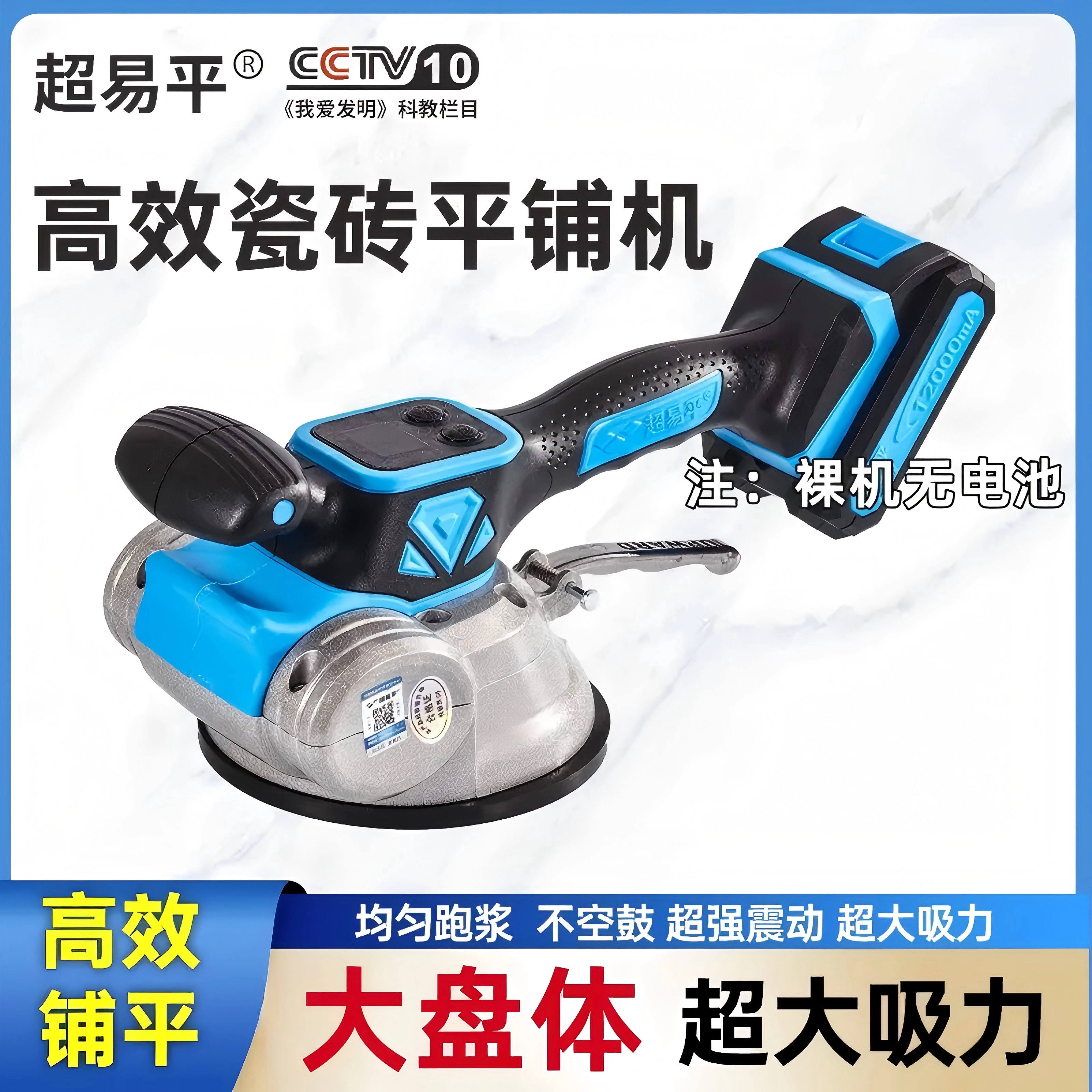 超易平瓷砖平铺机2116裸机原厂配零件无塑箱无充电器无电池振动器