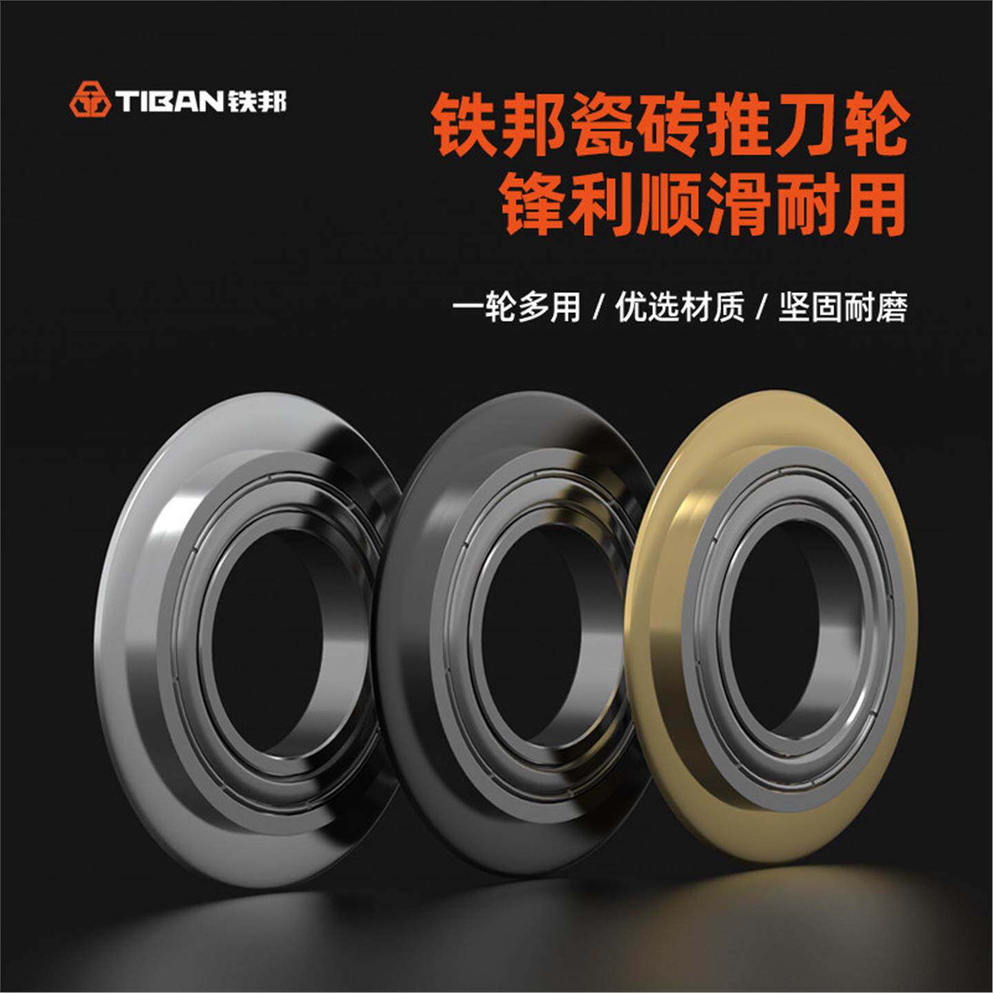 铁邦瓷砖推刀手动切割机刀头玻化砖刀轮地砖岩板滚轮划刀原装配件