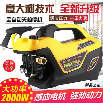 2800W洗车机高压水泵家用220V大功率刷车水枪便携式强力洗地神器