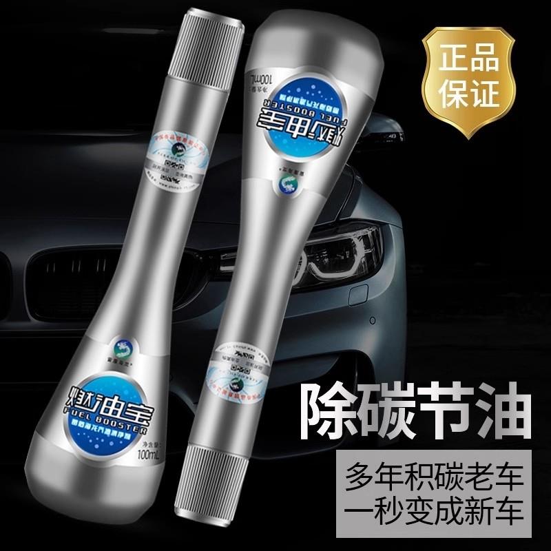 摩托车燃油宝摩托车汽油添加剂 提升动力清洗油路 除积碳