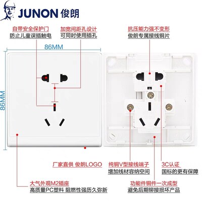 俊朗明装插座超薄开关面板多孔一开五孔十孔家用明线118型墙壁16a