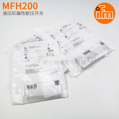 中联主油缸接近开关泵车易福门MFH200磁性耐压传感器车载泵电气件