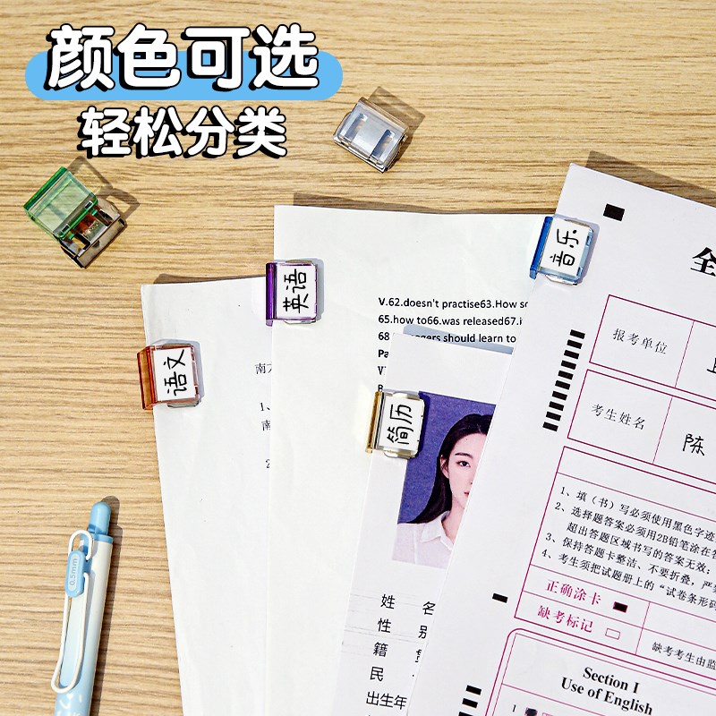 透明彩色金属推夹器推推夹试卷分类收纳整理神器文件夹小学生专用