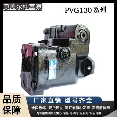 奥盖尔OILGEAR压变量柱塞油泵PVM-130-B1UV-RSAY-P-1NNSN液压泵