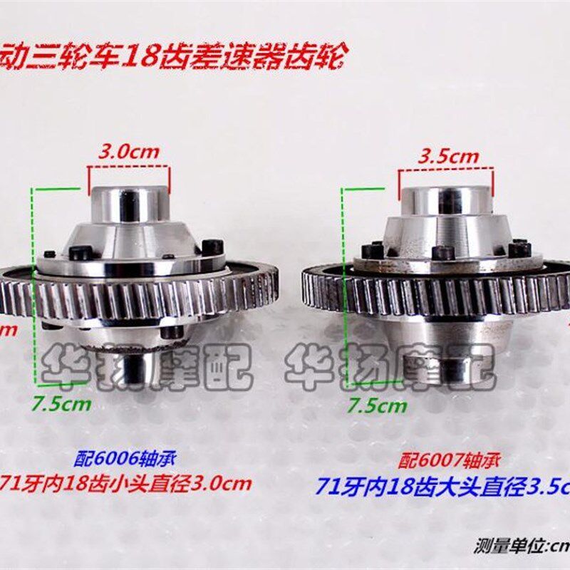 电动三轮车差速器总成牙包差速器齿轮总成变速箱齿轮行星齿轮总成
