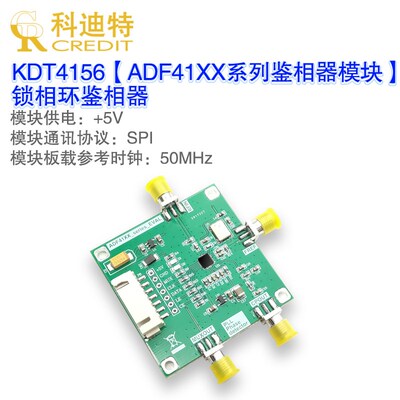 ADF4106/ADF4154/ADF4156锁相环鉴块高频模相器支持AD方官I上位机