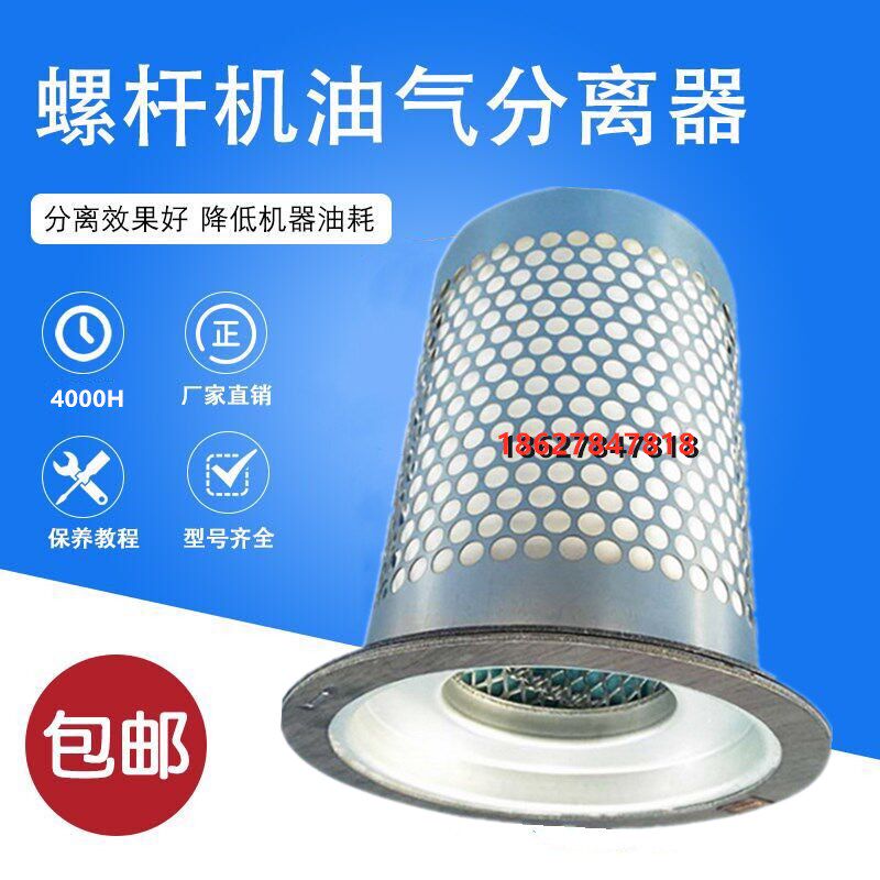 巨风三滤JF-18.5/25/30A螺杆空压机保养配件油水气分离器 油分芯