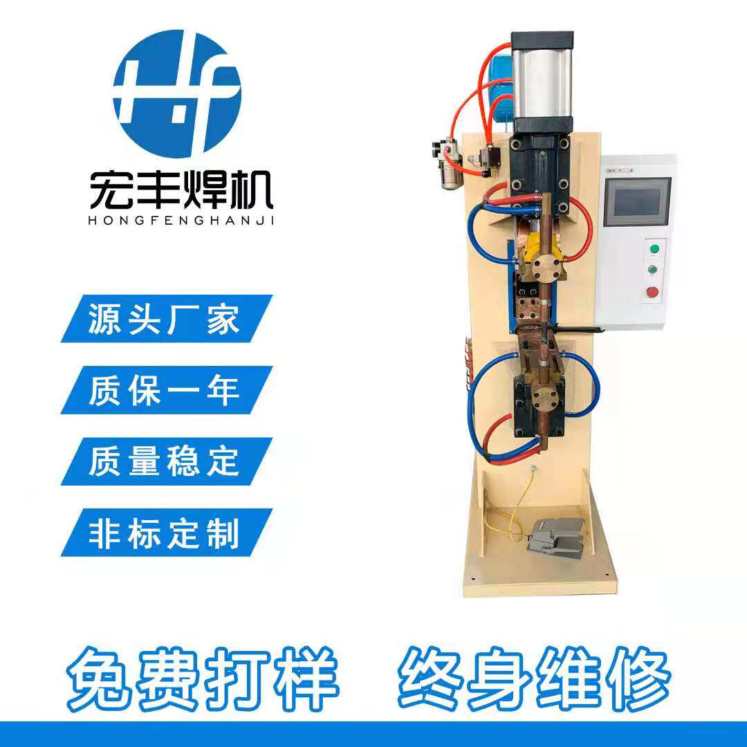 点焊机/螺母焊机/气动点焊机/缝焊机/排焊机/碰焊机/定制非标焊机