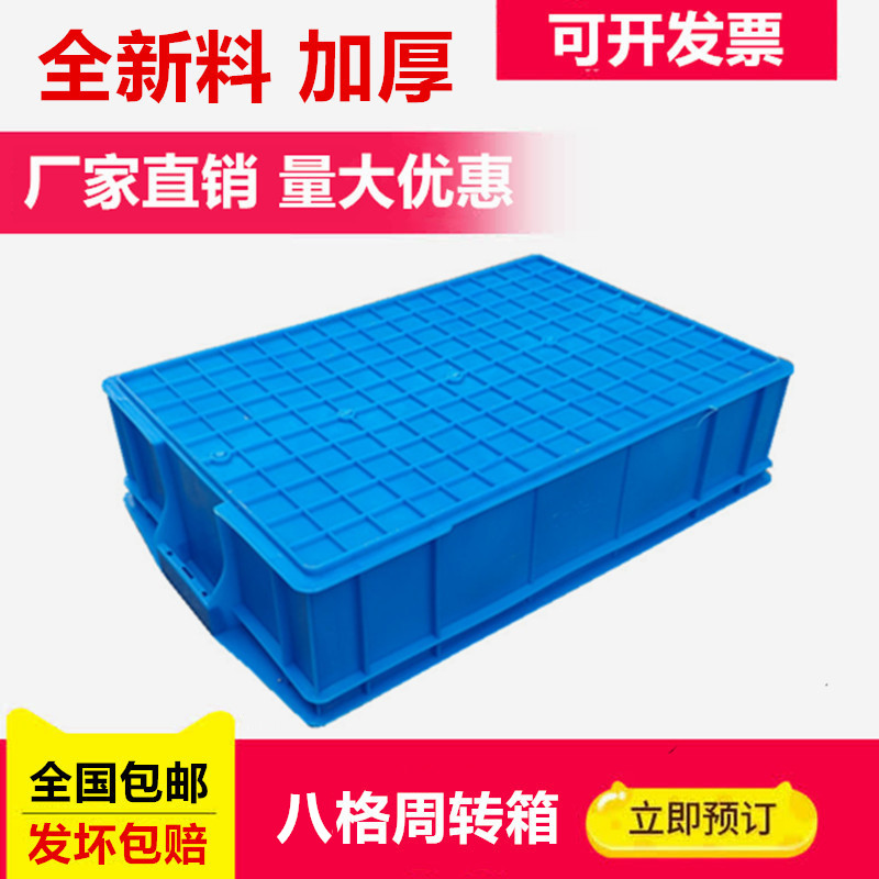 八格零件盒塑料加厚元器件周转箱螺丝五金收纳盒8格工具分类盒