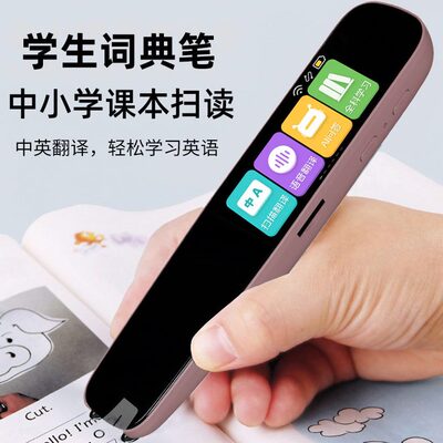 甄选HELISSON1.97寸点读笔英语学习翻译神器中英互译蓝翻译笔不限