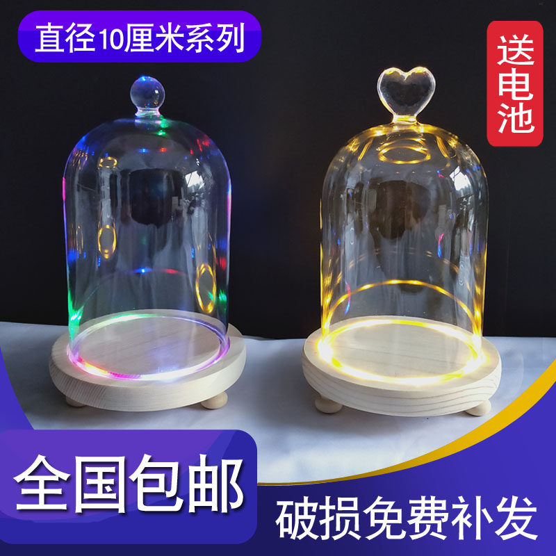 永陶花玻座罩底璃带灯发光软生人偶香薰烛台工艺品防尘罩家居摆件