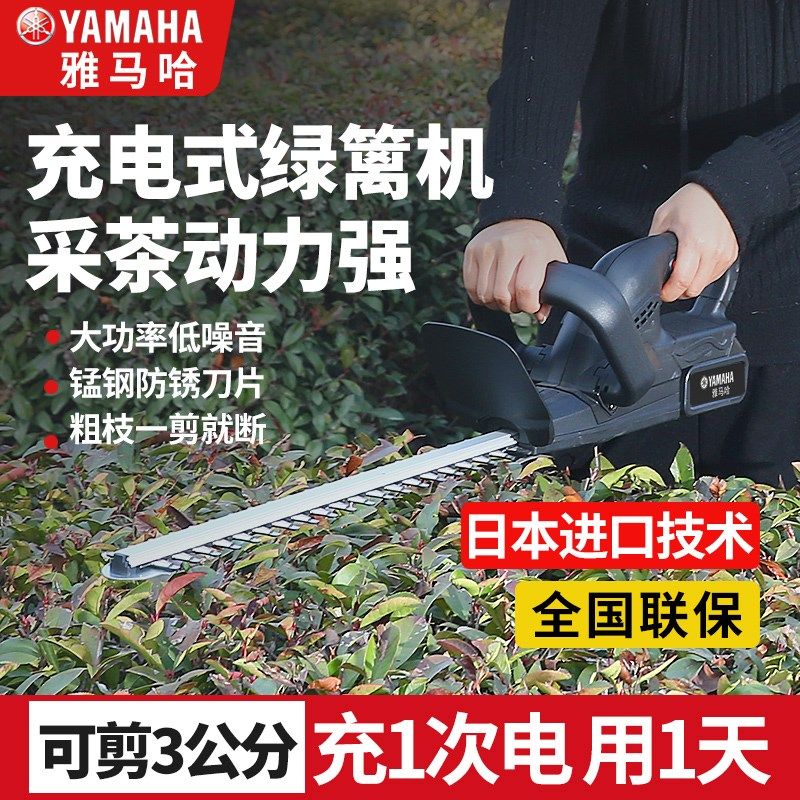 电动绿篱修剪机充电式剪茶叶修枝剪绿化园林茶树采茶摘茶叶修枝机