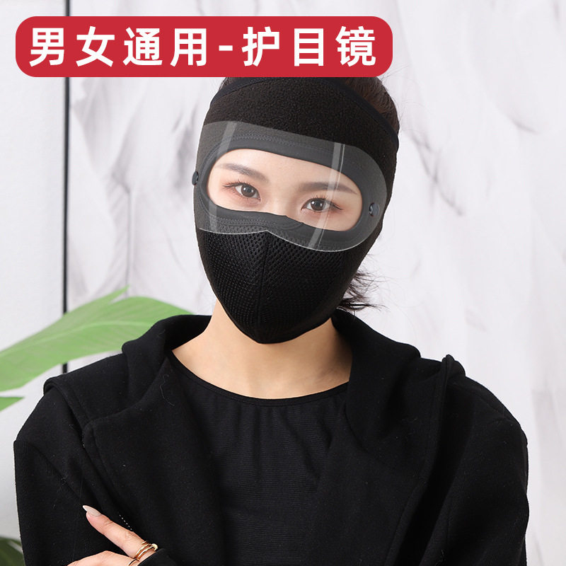 冬天骑车护脸防冻面罩加厚保暖头套防尘防风护眼罩户外防护面具