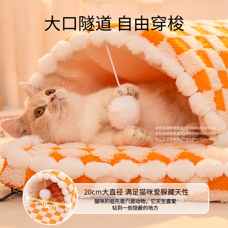 隧道猫窝四季通用可拆洗猫床冬天保暖猫咪躲避屋封闭式猫房子猫垫