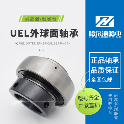 带偏心套外球面轴承SA201 202 203 204 205 206 207 208 209 210