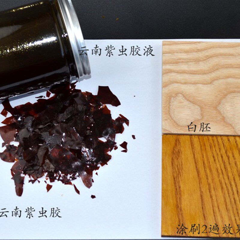 云南特二级虫胶片 紫胶漆片 家具维修材料家具漆 纯正无松香500克