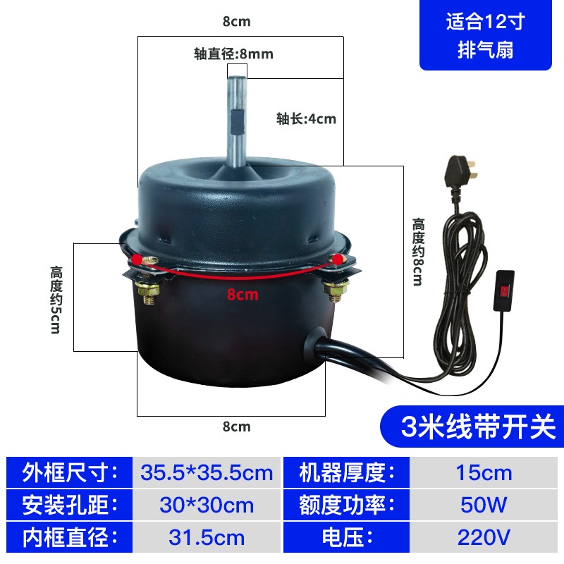 工业排气扇电机纯铜家用厨房卫生间换气扇电机马达排风扇配件220V