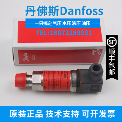 原装正品 AKS 33-060G2115 丹佛斯Danfoss AKS33系列压力传感器