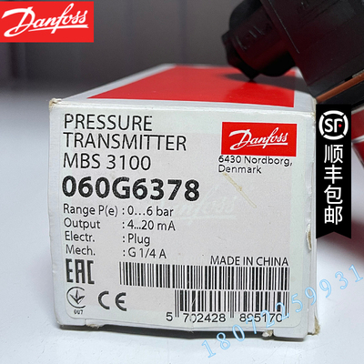 MBS3200-060G1876丹佛斯 压力传感器 压力变送器 正品