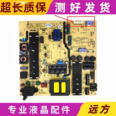 原装创维58E6000 58V6 M6电源板168P-L6L011-01 5800-L6L011-0120