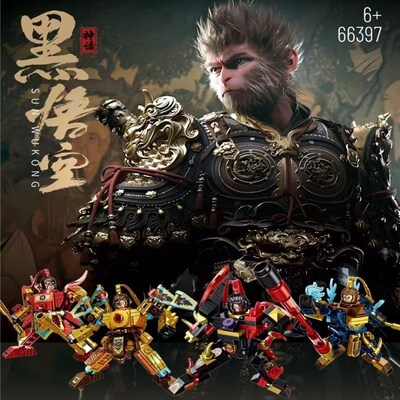 66397西游黑神话悟空烈焰金刚黑猿沧琅可动机甲惊喜盲盒积木玩具