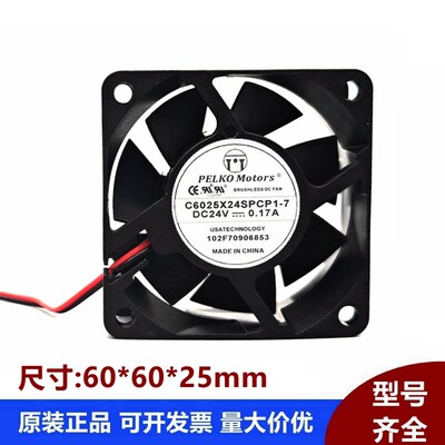 C6025X24SPCP1-7 DC24V 0.17A 派尔可 6厘米 变频器静音散热风扇