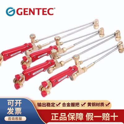 GENTEC捷锐332CS割炬331CS 332CSN 331CSN捷锐G01-100 G01-30割枪