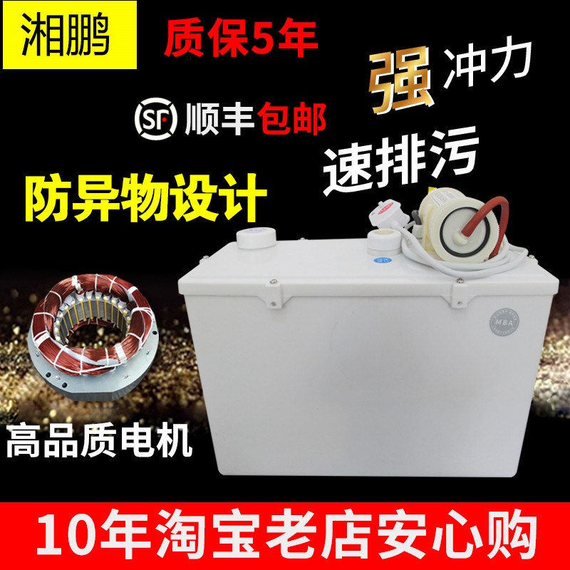XGPG湘鹏地下室厨房间脸槽粉碎盆污水提升器吧台淋浴抽排泵XK504