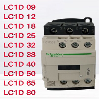 供应  LC1D50Q7C   LC1D50M7C    LC1D50F7C  原厂 交流接触器