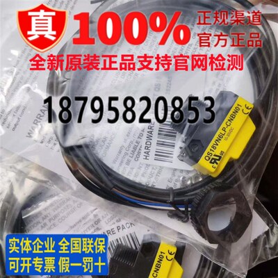 邦纳原装 QS18VN6LP-CNBN01 QS18VN6FF100/150-CNSC01光电开关