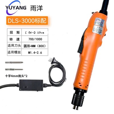 雨洋手按式电批BSD-3000L 3200 6200 6600L 8000L 90度弯头电批