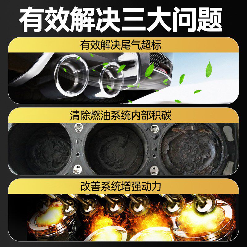 三元催化清洗剂除积碳崔化器清洁汽车引擎尾气净化燃油添加剂添加
