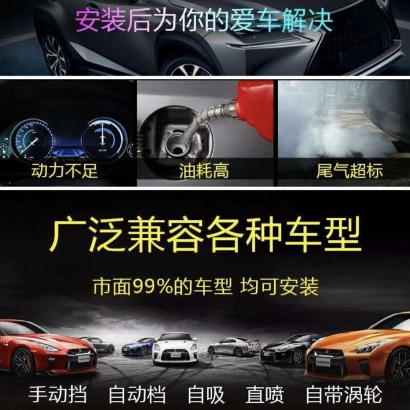 汽车通用型节油省油神器动力增强提升自吸进气系统涡轮增压器改装