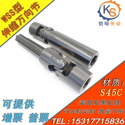 万向联轴器 WSS5-20X40X287/330 22X40X287/330 万向伸缩联轴器
