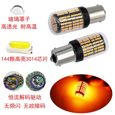 12V 1156平歪脚BA15S 7440解码T20转向灯20W15W刹车1157高低脚LED