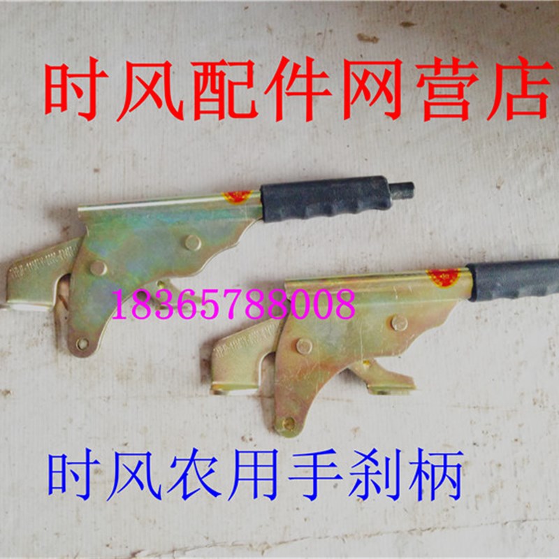时风五征农用车配件时风三轮车手刹柄 驻车拉手 强化手刹柄
